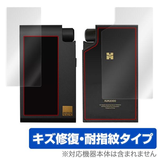 ポイント利用HIFIMAN「R2R2000」に対応したシート表面の擦り傷を修復する『表面・背面セット』の保護シート！キズ修復＆耐指紋タイプ OverLay Magic(オーバーレイ マジック)！液晶画面の汚れやキズ付き、ホコリからしっかり保...