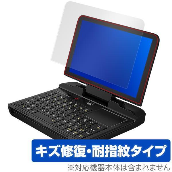 ポイント利用「GPD MicroPC」 に対応したシート表面の擦り傷を修復する液晶保護シート！キズ修復＆耐指紋タイプ OverLay Magic(オーバーレイ マジック)！液晶画面の汚れやキズ付き、ホコリからしっかり保護します。擦過により生...