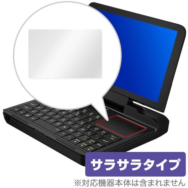 ポイント利用「GPD MicroPC」に対応し快適な操作を実現するトラックパッド保護シート！低反射素材を使用した OverLay Protector(オーバーレイ プロテクター)！トラックパッド部分に保護シートを貼ることにより快適な操作を実...