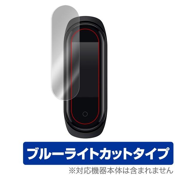 ポイント利用Xiaomi「Mi Band 4」に対応した目にやさしい液晶保護シート！ブルーライトカットタイプの OverLay Eye Protector(オーバーレイ アイ プロテクター)！液晶画面から放出されるブルーライトを約24％カッ...