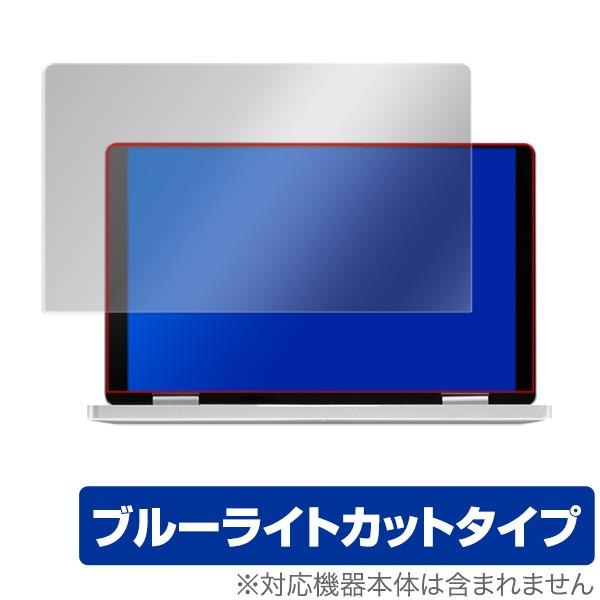 ポイント利用One-Netbook「OneMix 3S / OneMix 3」に対応した目にやさしい液晶保護シート！ブルーライトカットタイプの OverLay Eye Protector(オーバーレイ アイ プロテクター)！液晶画面から放出...