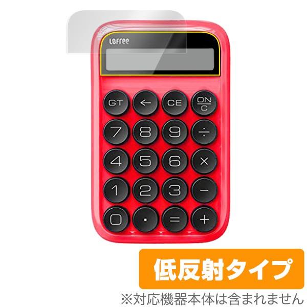 ポイント利用「LOFREE デザイン電卓 EH113P」に対応した映り込みを抑える液晶保護シート！低反射タイプ OverLay Plus(オーバーレイ プラス)！液晶画面の汚れやキズ付き、ホコリからしっかり保護します。指紋がつきにくく蛍光灯...