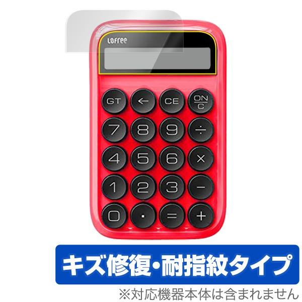 ポイント利用「LOFREE デザイン電卓 EH113P」に対応したシート表面の擦り傷を修復する液晶保護シート！キズ修復＆耐指紋タイプ OverLay Magic(オーバーレイ マジック)！液晶画面の汚れやキズ付き、ホコリからしっかり保護しま...