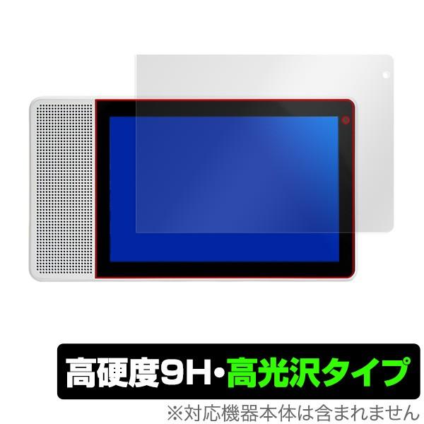 ポイント利用Lenovo「Smart Display M10」に対応した9H高硬度の液晶保護シート！色鮮やかに再現する高光沢タイプ OverLay 9H Brilliant(オーバーレイ 9H ブリリアント)！液晶画面を汚れやキズ付き、ホコ...