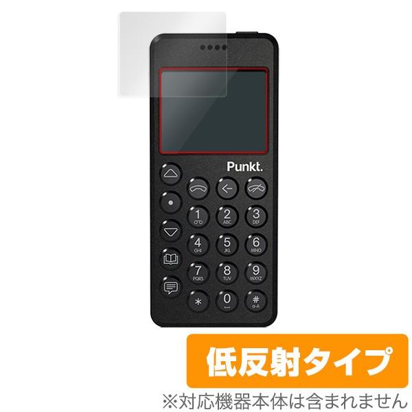 ポイント利用「Punkt. MP02 4G Mobile Phone」に対応した映り込みを抑える液晶保護シート！低反射タイプ OverLay Plus(オーバーレイ プラス)！液晶画面の汚れやキズ付き、ホコリからしっかり保護します。指紋がつ...