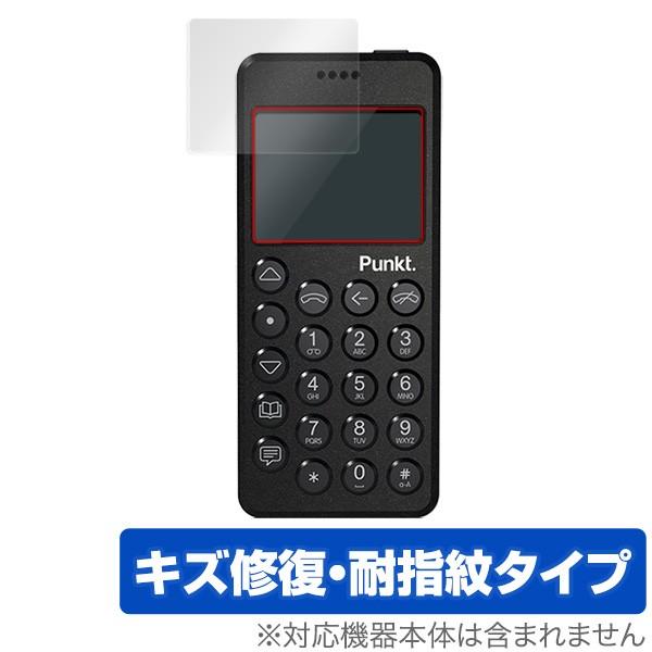 ポイント利用「Punkt. MP02 4G Mobile Phone」に対応したシート表面の擦り傷を修復する液晶保護シート！キズ修復＆耐指紋タイプ OverLay Magic(オーバーレイ マジック)！液晶画面の汚れやキズ付き、ホコリからし...