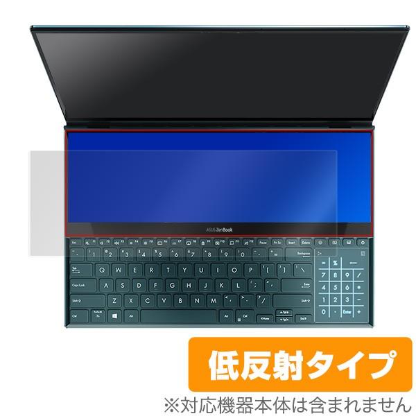 ポイント利用ASUS「ZenBook Pro Duo UX581GV ScreenPad Plus」に対応した映り込みを抑えるセカンドディスプレイ保護シート！低反射タイプ OverLay Plus(オーバーレイ プラス)！液晶画面の汚れやキ...