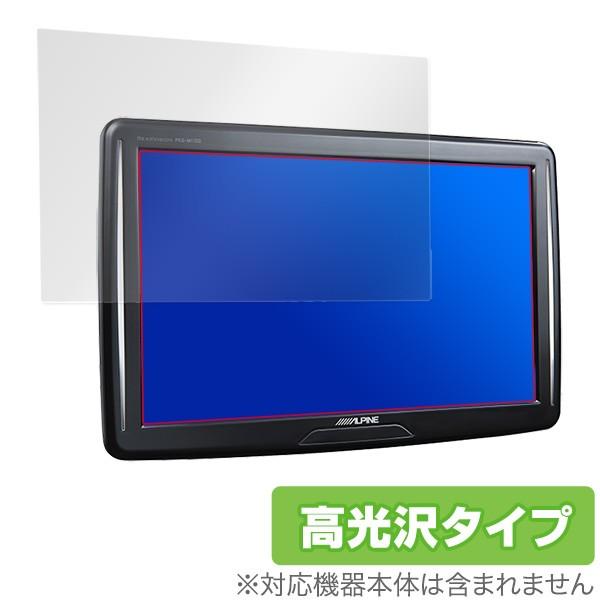 ポイント利用アルパイン「11型 WVGA リアビジョン PKG-M1100 / PKG-SB1100」に対応した透明感が美しい液晶保護シート！高光沢タイプ OverLay Brilliant(オーバーレイ ブリリアント)！液晶画面の汚れやキ...