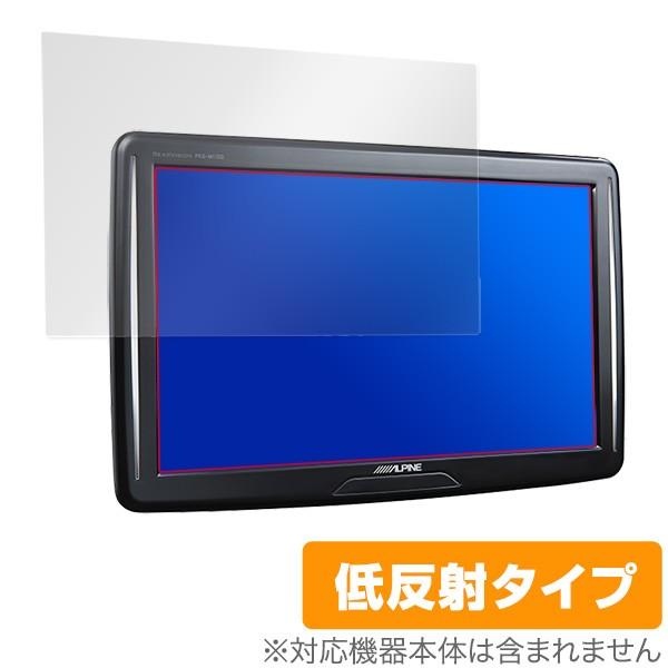 ポイント利用アルパイン「11型 WVGA リアビジョン PKG-M1100 / PKG-SB1100」に対応した映り込みを抑える液晶保護シート！低反射タイプ OverLay Plus(オーバーレイ プラス)！液晶画面の汚れやキズ付き、ホコリ...