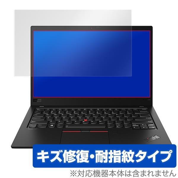 ポイント利用Lenovo「ThinkPad X1 Carbon (2019 / Gen 7)」に対応したシート表面の擦り傷を修復する液晶保護シート！キズ修復＆耐指紋タイプ OverLay Magic(オーバーレイ マジック)！液晶画面の汚れ...