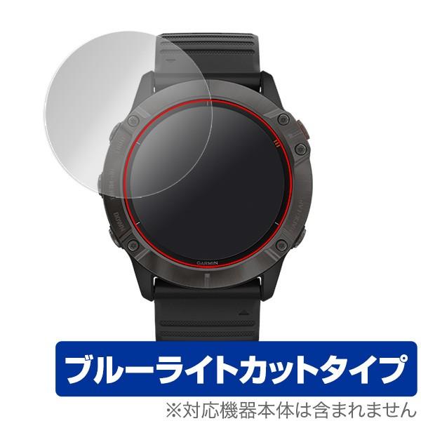 GARMIN「fenix 6X / fenix6X Pro Dual Power / fenix 6X Pro / fenix 6X Sapphire」に対応した目にやさしい液晶保護シート！ブルーライトカットタイプの OverLay Eye...