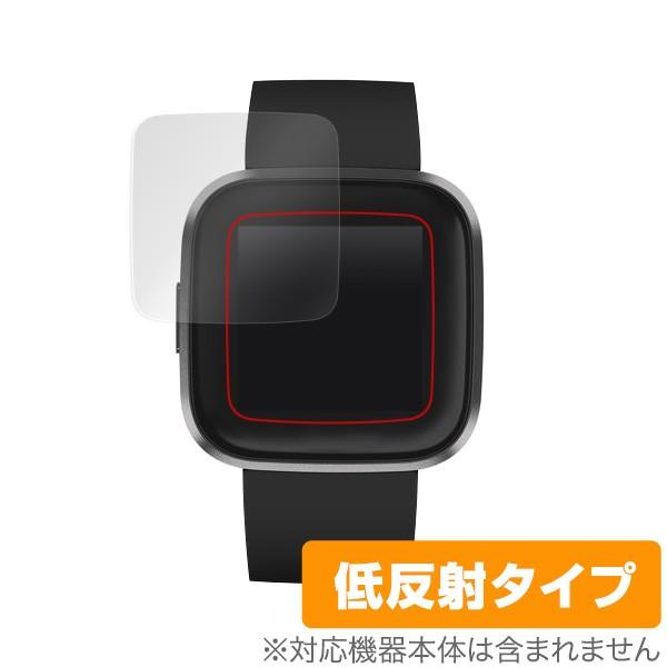ポイント利用Fitbit「Versa 2」に対応した映り込みを抑える液晶保護シート！低反射タイプ OverLay Plus(オーバーレイ プラス)！液晶画面の汚れやキズ付き、ホコリからしっかり保護します。指紋がつきにくく蛍光灯や太陽光の映り...