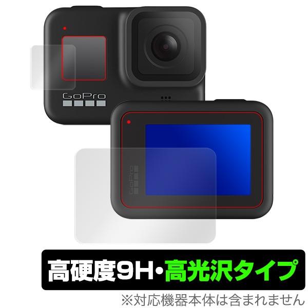 【発売日：2019年10月25日】ポイント利用GoPro「HERO8 Black」に対応した9H高硬度の『メイン・サブ用セット』の保護シートト！色鮮やかに再現する高光沢タイプ OverLay 9H Brilliant(オーバーレイ 9H ブ...