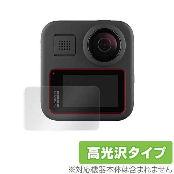 ポイント利用GoPro「MAX」に対応した透明感が美しい液晶保護シート！高光沢タイプ OverLay Brilliant(オーバーレイ ブリリアント)！液晶画面の汚れやキズ付き、ホコリからしっかり保護します。ガラスのような美しい透明感となめ...