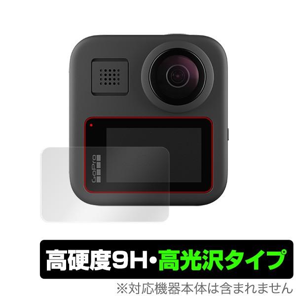 ポイント利用GoPro「MAX」に対応した9H高硬度の液晶保護シート！色鮮やかに再現する高光沢タイプ OverLay 9H Brilliant(オーバーレイ 9H ブリリアント)！液晶画面を汚れやキズ付き、ホコリからしっかり保護します。ガラ...