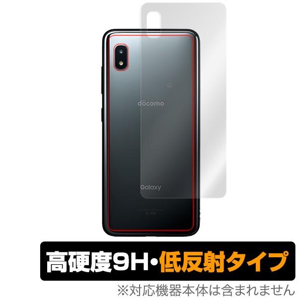 ポイント利用「Galaxy A20 SC-02M / SCV46」に対応した9H高硬度を実現した背面用保護シート！映り込みを抑える低反射タイプの OverLay 9H Plus(オーバーレイ 9H プラス)！耐久性に優れた表面硬度9Hのシー...