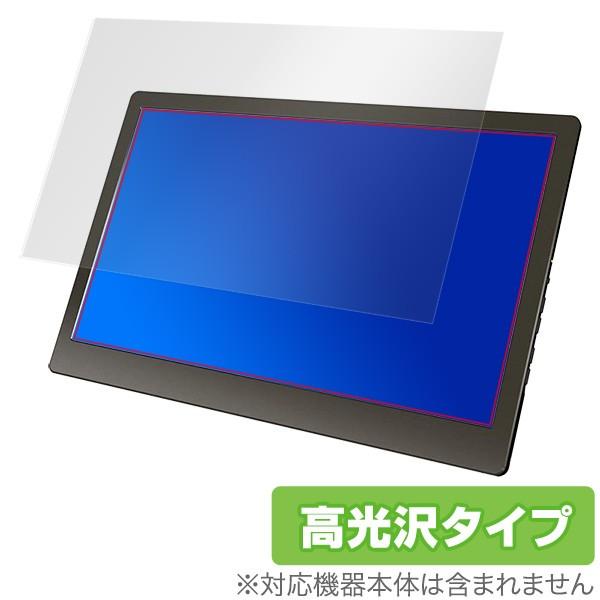 ポイント利用GeChic「モバイルモニター On-Lap 1306H」に対応した透明感が美しい液晶保護シート！高光沢タイプ OverLay Brilliant(オーバーレイ ブリリアント)！液晶画面の汚れやキズ付き、ホコリかaらしっかり保護...