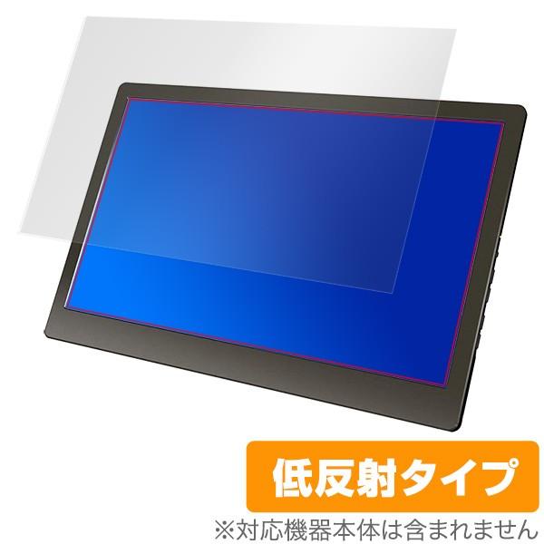 ポイント利用GeChic「モバイルモニター On-Lap 1306H」に対応した映り込みを抑える液晶保護シート！低反射タイプ OverLay Plus(オーバーレイ プラス)！液晶画面の汚れやキズ付き、ホコリからしっかり保護します。指紋がつ...