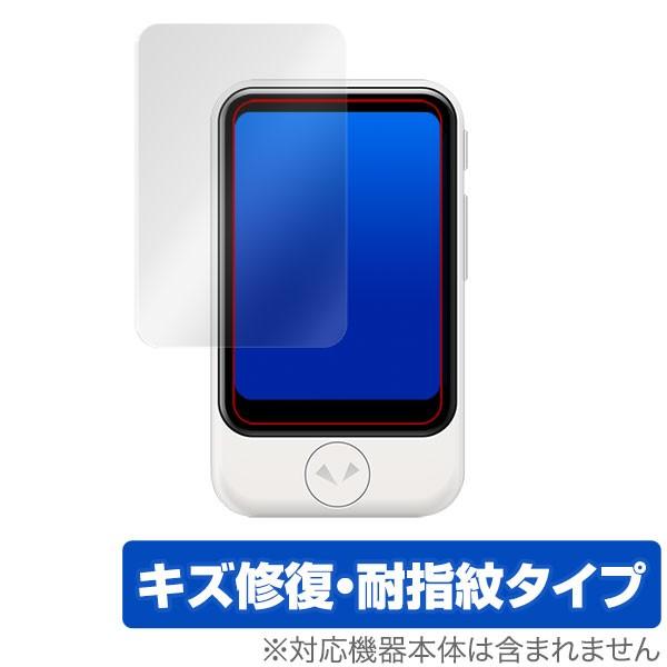 ポイント利用「POCKETALK (ポケトーク) Sシリーズ」に対応したシート表面の擦り傷を修復する液晶保護シート！キズ修復＆耐指紋タイプ OverLay Magic(オーバーレイ マジック)！液晶画面の汚れやキズ付き、ホコリからしっかり保...