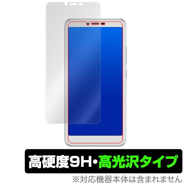 ポイント利用ワイモバイル「Libero S10」に対応した9H高硬度の液晶保護シート！色鮮やかに再現する高光沢タイプ OverLay 9H Brilliant(オーバーレイ 9H ブリリアント)！液晶画面を汚れやキズ付き、ホコリからしっかり...