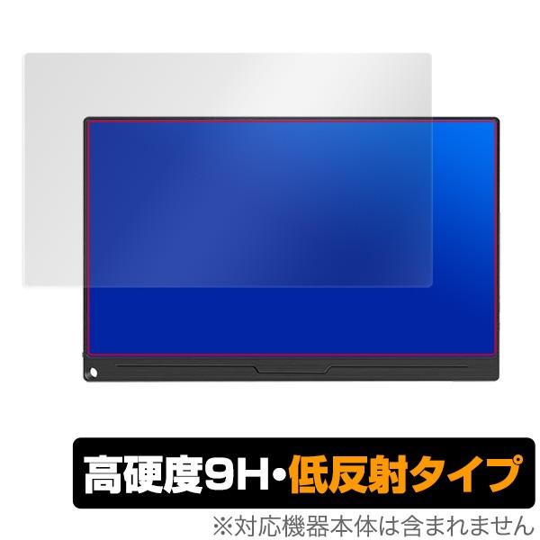 ポイント利用モバイルモニター「EVICIV 15.6インチ EVC-1506」に対応した9H高硬度の液晶保護シート！映り込みを抑える低反射タイプの OverLay 9H Plus(オーバーレイ 9H プラス)！耐久性に優れた表面硬度9Hのシ...