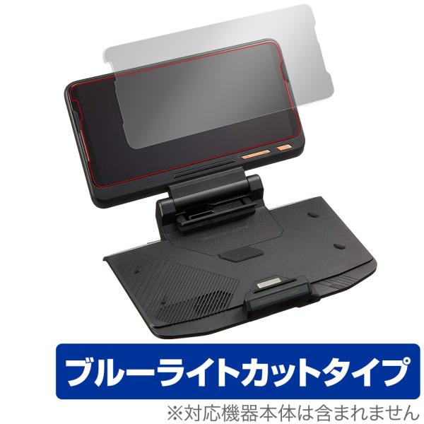 ポイント利用ASUS「TwinView Dock II ZS660KL_TWINVIEW」に対応した目にやさしい液晶保護シート！ブルーライトカットタイプの OverLay Eye Protector(オーバーレイ アイ プロテクター)！液晶...