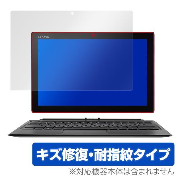 ポイント利用Lenovo「Miix520」に対応したシート表面の擦り傷を修復する液晶保護シート！キズ修復＆耐指紋タイプ OverLay Magic(オーバーレイ マジック)！液晶画面の汚れやキズ付き、ホコリからしっかり保護します。擦過により...