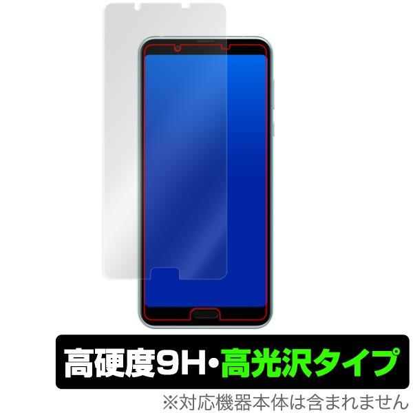 ポイント利用「AQUOS sense3 plus / AQUOS sense3 plus サウンド SHV46」に対応した9H高硬度の表面用保護シート！色鮮やかに再現する高光沢タイプ OverLay 9H Brilliant(オーバーレイ ...
