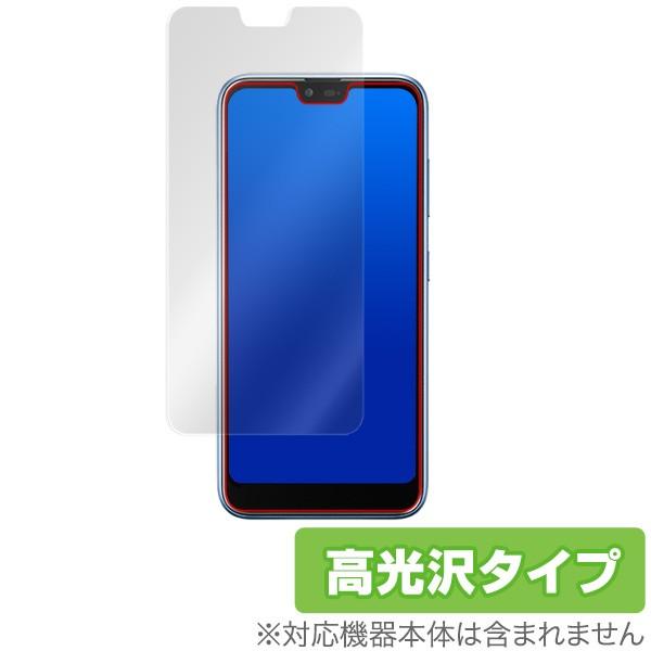 ポイント利用ワイモバイル「Android One S6」に対応した透明感が美しい表面用保護シート！高光沢タイプ OverLay Brilliant(オーバーレイ ブリリアント)！液晶画面の汚れやキズ付き、ホコリからしっかり保護します。ガラス...