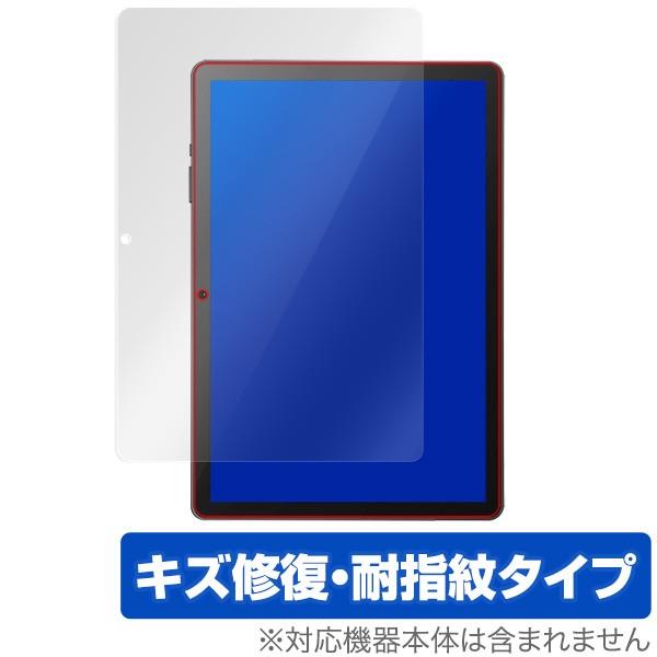 ポイント利用Vankyo「MatrixPad Z4 PRO」に対応したシート表面の擦り傷を修復する液晶保護シート！キズ修復＆耐指紋タイプ OverLay Magic(オーバーレイ マジック)！液晶画面の汚れやキズ付き、ホコリからしっかり保護...