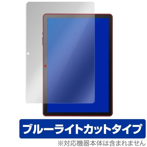 ポイント利用Vankyo「MatrixPad Z4 PRO」に対応した目にやさしい液晶保護シート！ブルーライトカットタイプの OverLay Eye Protector(オーバーレイ アイ プロテクター)！液晶画面から放出されるブルーライト...
