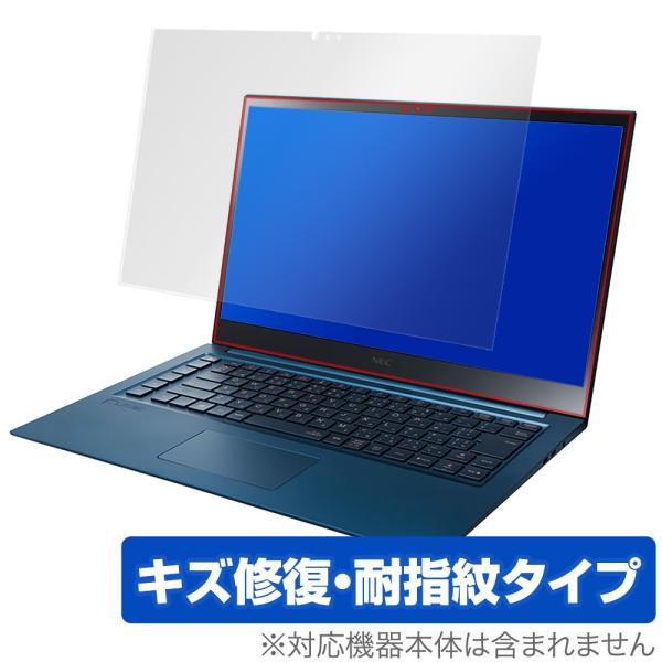 ポイント利用NEC「LAVIE VEGA (LV950/RAL / LV750/RAシリーズ / LV650/RAシリーズ)」に対応したシート表面の擦り傷を修復する液晶保護シート！キズ修復＆耐指紋タイプ OverLay Magic(オーバー...