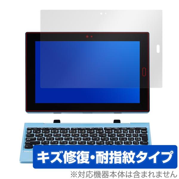 NEC「LAVIE First Mobile FM150/PAL / LAVIE Direct FM」に対応したシート表面の擦り傷を修復する液晶保護シート！キズ修復＆耐指紋タイプ OverLay Magic(オーバーレイ マジック)！液晶画...
