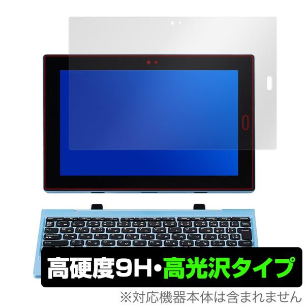 NEC「LAVIE First Mobile FM150/PAL / LAVIE Direct FM」に対応した9H高硬度の液晶保護シート！色鮮やかに再現する高光沢タイプ OverLay 9H Brilliant(オーバーレイ 9H ブリリ...