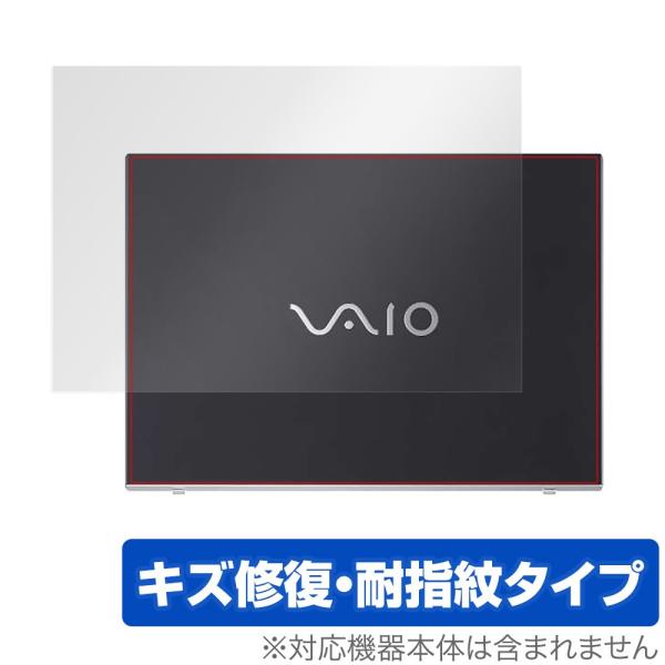 「VAIO S15 (VJS155/VJS153)」「VAIO Pro PH (VJPH211)」に対応した天板用保護シート！シート表面の擦り傷を修復する素材を使用した OverLay Magic(オーバーレイ マジック)！天板の汚れやキズ...