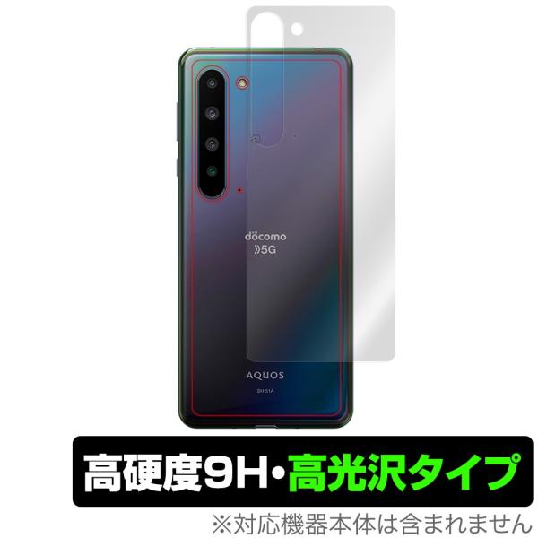 ポイント利用「AQUOS R5G SH-51A / SHG01」に対応した9H高硬度を実現した背面用保護シート！高光沢素材を使用した OverLay 9H Brilliant(オーバーレイ 9H ブリリアント)！耐久性に優れた表面硬度9Hの...