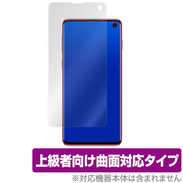 ポイント利用「Galaxy S10 SC-03L / SCV41」に対応した曲面対応の表面用保護シート！柔軟素材を採用した高光沢タイプ OverLay FLEX(オーバーレイ フレックス)！柔軟性に優れた素材のため、曲面にも貼り付けることが...