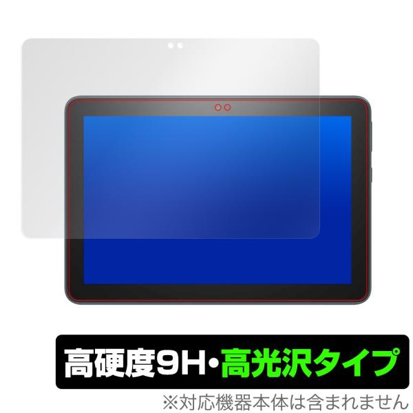 ポイント利用Amazon「Fire HD 8 (2020) / Fire HD 8 Plus」に対応した9H高硬度の液晶保護シート！色鮮やかに再現する高光沢タイプ OverLay 9H Brilliant(オーバーレイ 9H ブリリアント)...