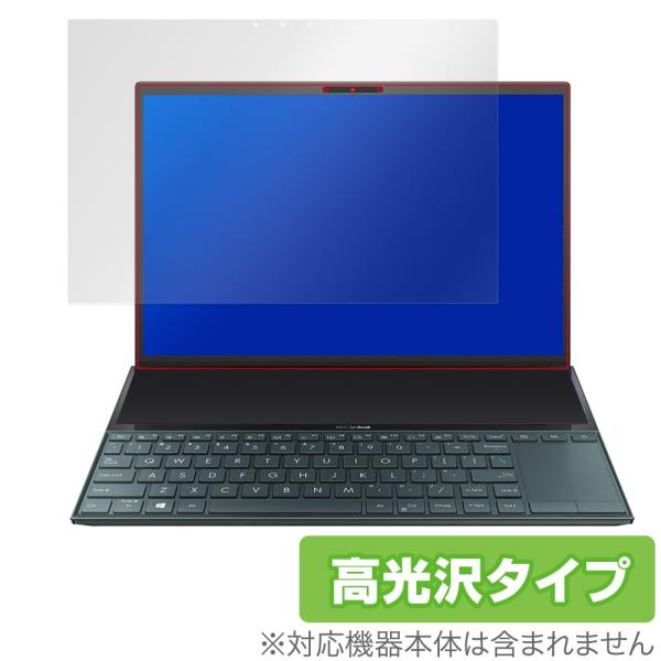 ポイント利用ASUS「ZenBook Duo UX481F」対応した透明感が美しいメインディスプレイ保護シート！高光沢タイプ OverLay Brilliant(オーバーレイ ブリリアント)！液晶画面の汚れやキズ付き、ホコリからしっかり保護...
