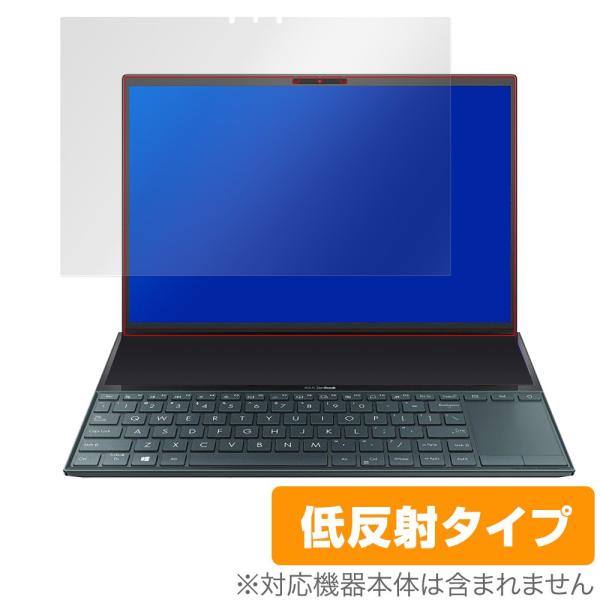 ポイント利用ASUS「ZenBook Duo UX481F」に対応した映り込みを抑えるメインディスプレイ保護シート！低反射タイプ OverLay Plus(オーバーレイ プラス)！液晶画面の汚れやキズ付き、ホコリからしっかり保護します。指紋...