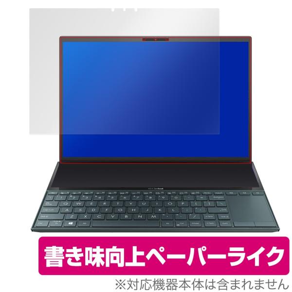 ポイント利用ASUS「ZenBook Duo UX481F」に対応した紙に書いているような描き心地のメインディスプレイ保護シート！書き味向上ペーパーライクタイプ OverLay Paper(オーバーレイ ペーパー)！表面の特殊加工により、ま...