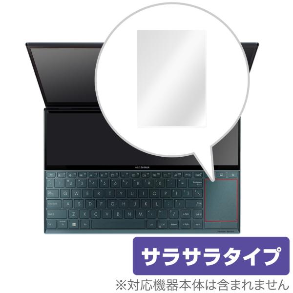 ポイント利用ASUS「ZenBook Duo UX481F」に対応し快適な操作を実現するトラックパッド保護シート！低反射素材を使用した OverLay Protector(オーバーレイ プロテクター)！トラックパッド部分に保護シートを貼るこ...