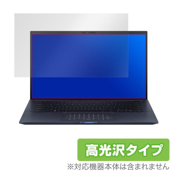 ポイント利用ASUS「ExpertBook B9 B9450FA」に対応した透明感が美しい液晶保護シート！高光沢タイプ OverLay Brilliant(オーバーレイ ブリリアント)！液晶画面の汚れやキズ付き、ホコリからしっかり保護します...