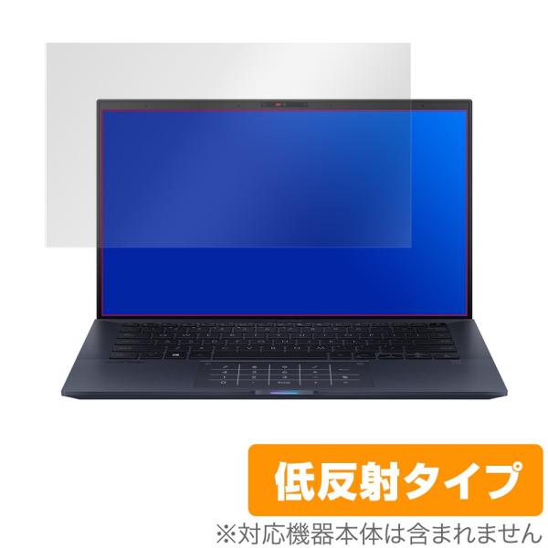 ポイント利用ASUS「ExpertBook B9 B9450FA」に対応した映り込みを抑える液晶保護シート！低反射タイプ OverLay Plus(オーバーレイ プラス)！液晶画面の汚れやキズ付き、ホコリからしっかり保護します。指紋がつきに...