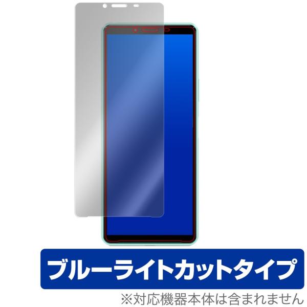 ポイント利用「Xperia 10 II SO-41A / SOV43」に対応した目にやさしい表面用保護シート！ブルーライトカットタイプの OverLay Eye Protector(オーバーレイ アイ プロテクター)！液晶画面から放出される...