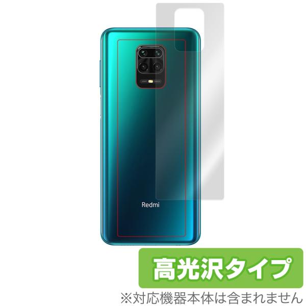 ポイント利用Xiaomi「Redmi Note 9S」に対応した背面用保護シート！高光沢素材を使用した OverLay Brilliant(オーバーレイ ブリリアント)！背面の汚れやキズ付き、ホコリからしっかり保護します。ガラスのような美し...