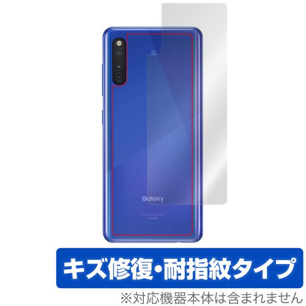 ポイント利用「Galaxy A41 SC-41A / SCV48」に対応した背面用保護シート！シート表面の擦り傷を修復する素材を使用した OverLay Magic(オーバーレイ マジック)！背面の汚れやキズ付き、ホコリからしっかり保護しま...