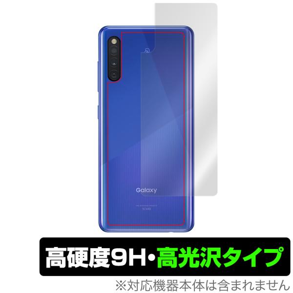 ポイント利用「Galaxy A41 SC-41A / SCV48」に対応した9H高硬度を実現した背面用保護シート！高光沢素材を使用した OverLay 9H Brilliant(オーバーレイ 9H ブリリアント)！耐久性に優れた表面硬度9H...