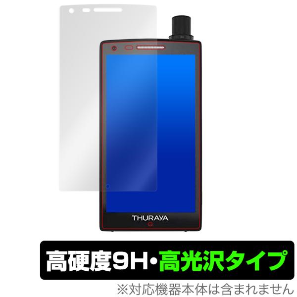 ポイント利用Thuraya「X5-Touch」に対応した9H高硬度の液晶保護シート！色鮮やかに再現する高光沢タイプ OverLay 9H Brilliant(オーバーレイ 9H ブリリアント)！液晶画面を汚れやキズ付き、ホコリからしっかり保...