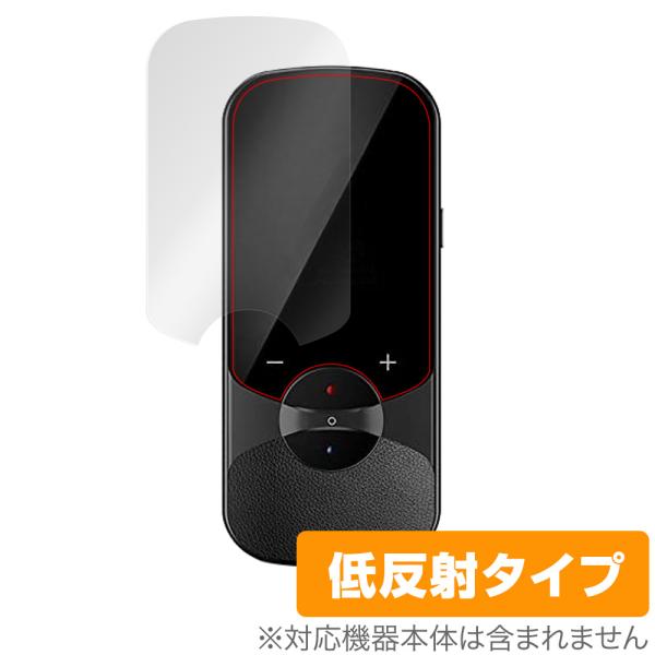 ポイント利用LERANDA「MINITALK T11」に対応した映り込みを抑える液晶保護シート！低反射タイプ OverLay Plus(オーバーレイ プラス)！液晶画面の汚れやキズ付き、ホコリからしっかり保護します。指紋がつきにくく蛍光灯や...